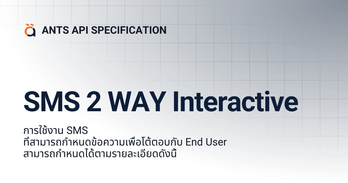 SMS 2 WAY Interactive | Thai v1.0.0 | ANTS API SPECIFICATION
